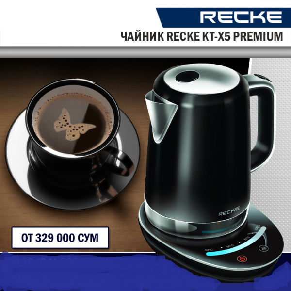 Recke KT-X5 Premium Series Electric Kettle | Tech Nuggets