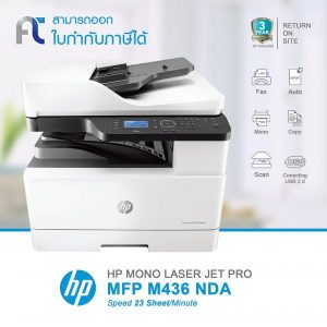 HP Monochrome LaserJet MFP M436n Multifunction Printer | Tech Nuggets